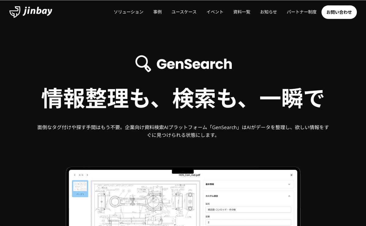 【2025年最新】営業AIエージェント おすすめ10選 | AIエージェントナビ